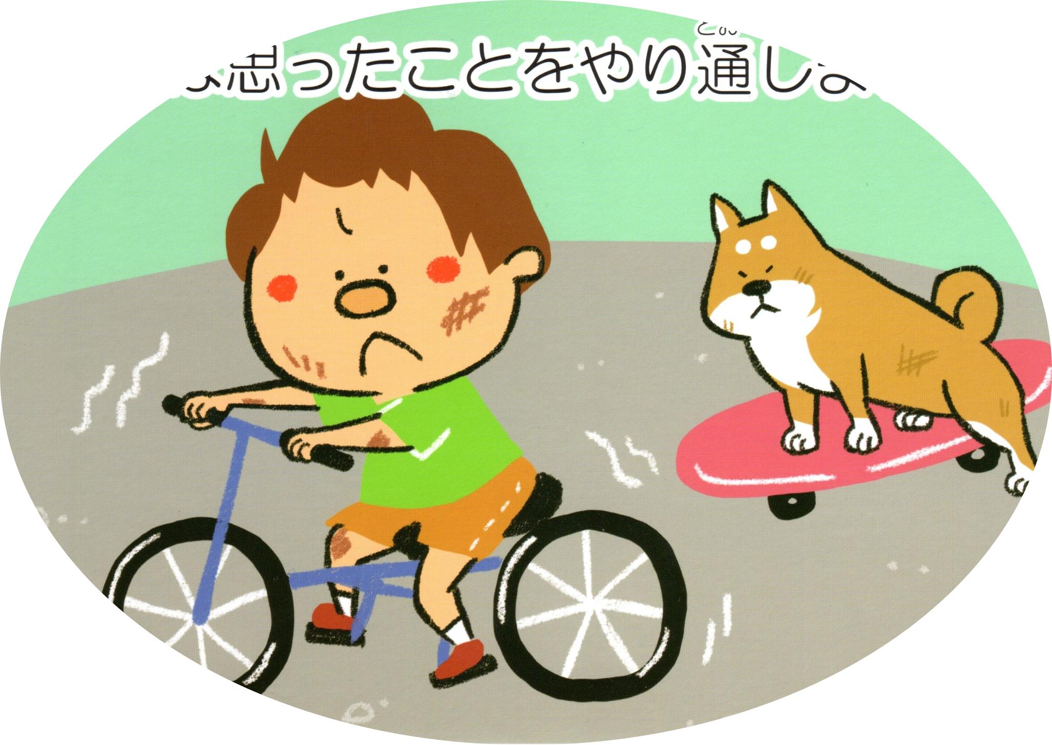 私は思ったことをやり通します。（キッズ26）